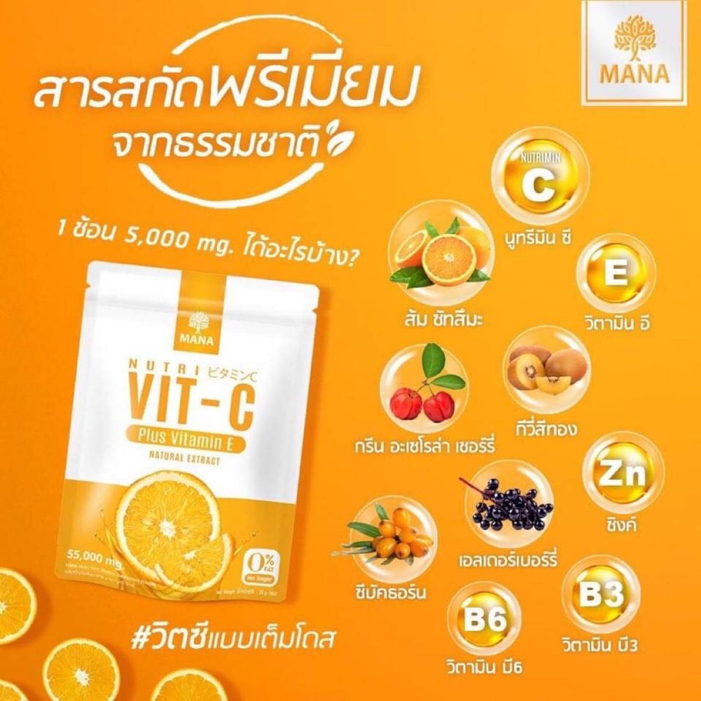 Mana Vitamin C (1 Free 1) Full Dose Mg Vit Powder Delicious Like Eating ...