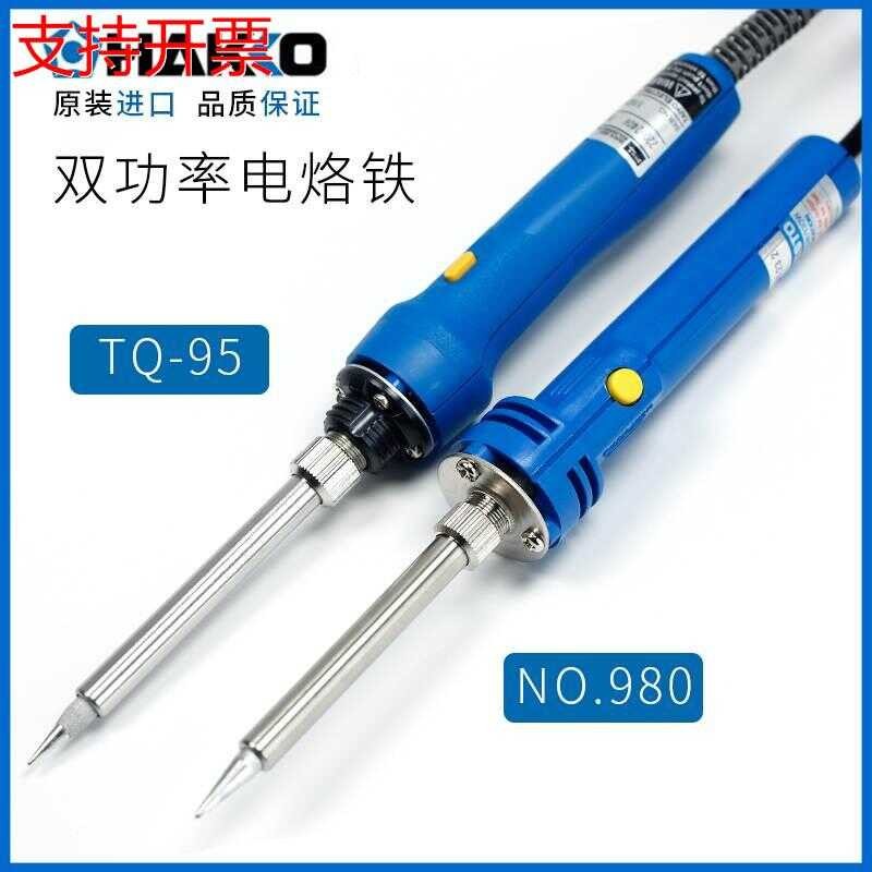 Japanese white light HAKKO 980 981 dual power soldering iron GOOT ...