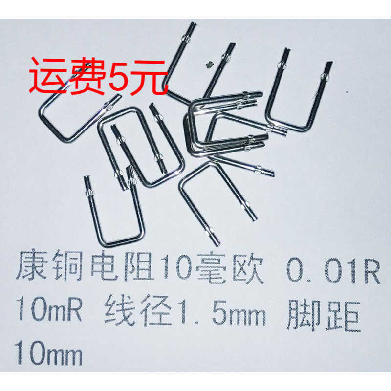 Copper Wire Copper Resistance/Sampling Resistance 10 milliohms 0.01R ...