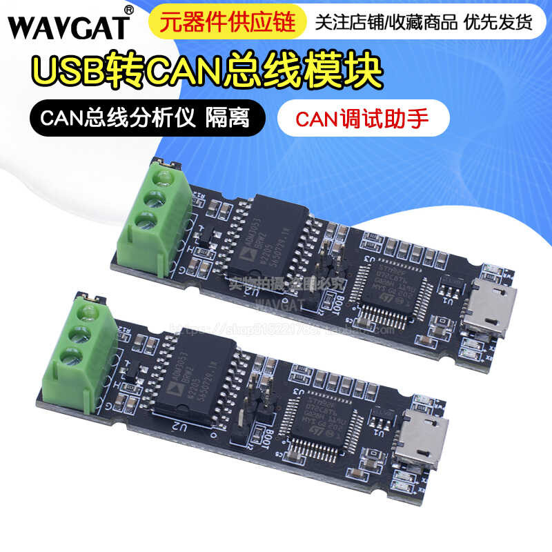 Makerbase CANable USB to CAN module can debugging assistant can bus ...