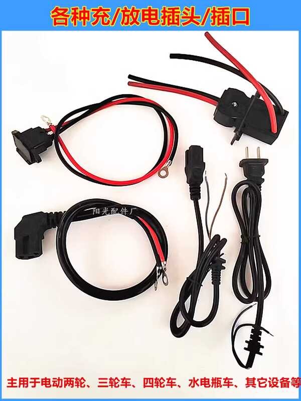 Electric vehicle power load port wire square plug, battery | Shopee ...