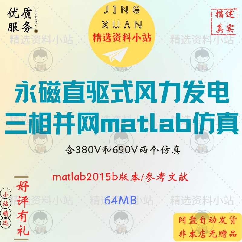 380V/690V permanent magnet direct drive wind power generation three ...