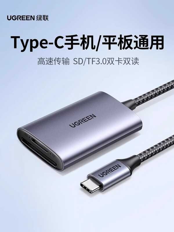 Green Link Card Reader SD/TF Memory Cardo Integrated USB 3.0 High Speed ...