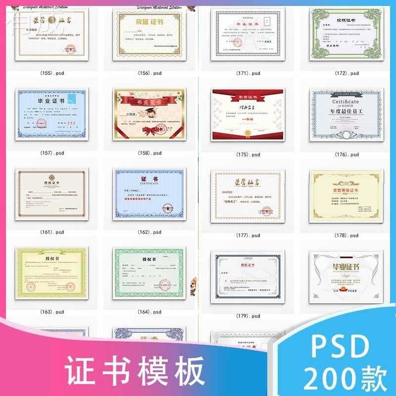 Pattern Border Honor Student Business PSD Template PS Certificate ...