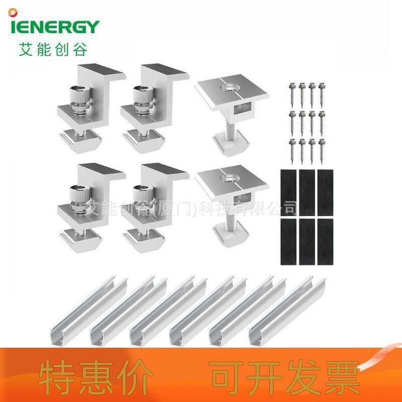 Photovoltaic installation, guide rail, U-shaped solar installation set ...