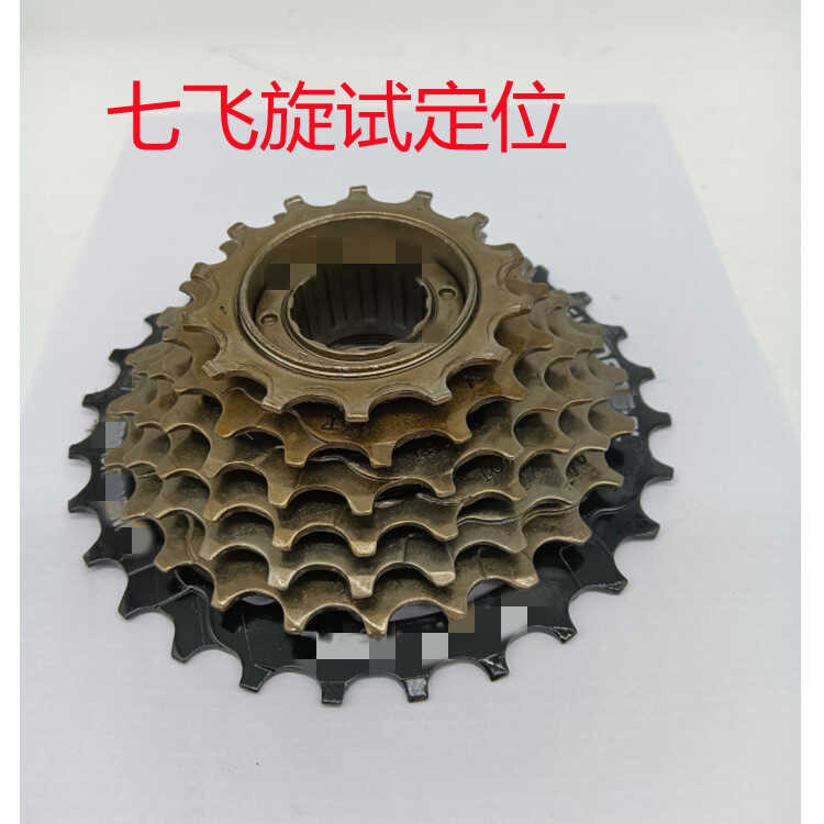 Seven speed flywheel tower wheel bicycle flywheel mountain bike 7-speed ...