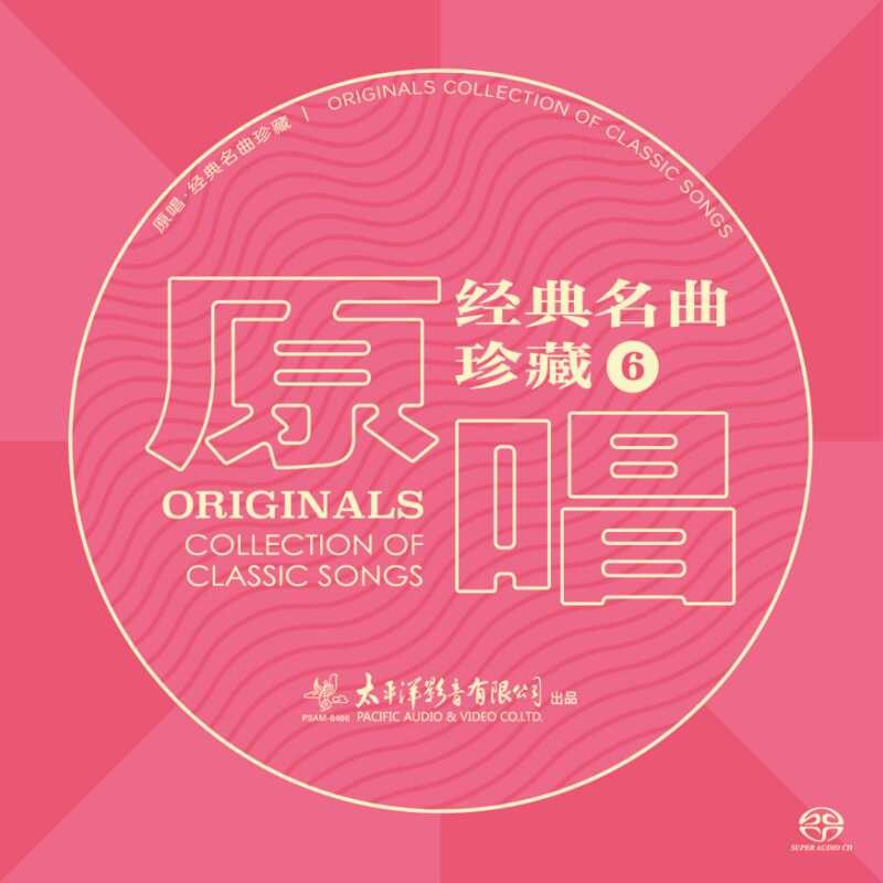 Authentic "Original Singer: Classic Songs Collection 6" Fever Vocal ...