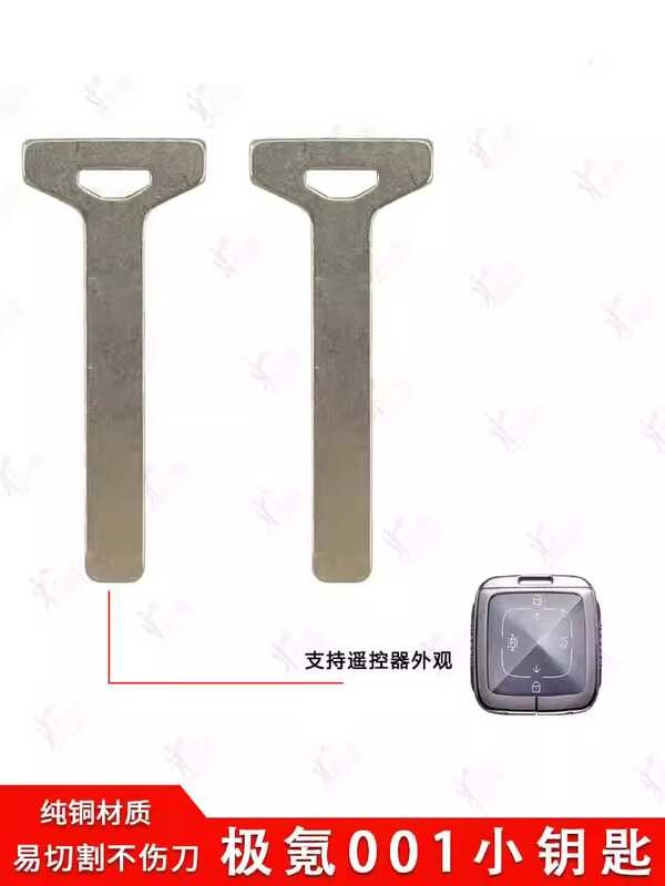 Suitable for Extreme Krypton 001 smart small ZEEKR card car remote ...