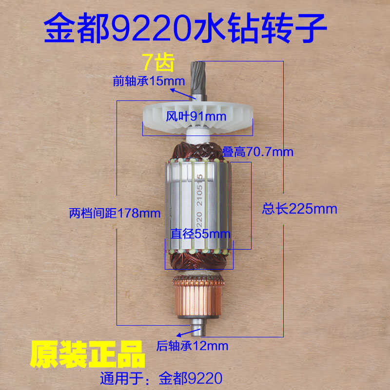Jindu 9220 New High Power Water Drill Rotor Stator Shell Engineering ...