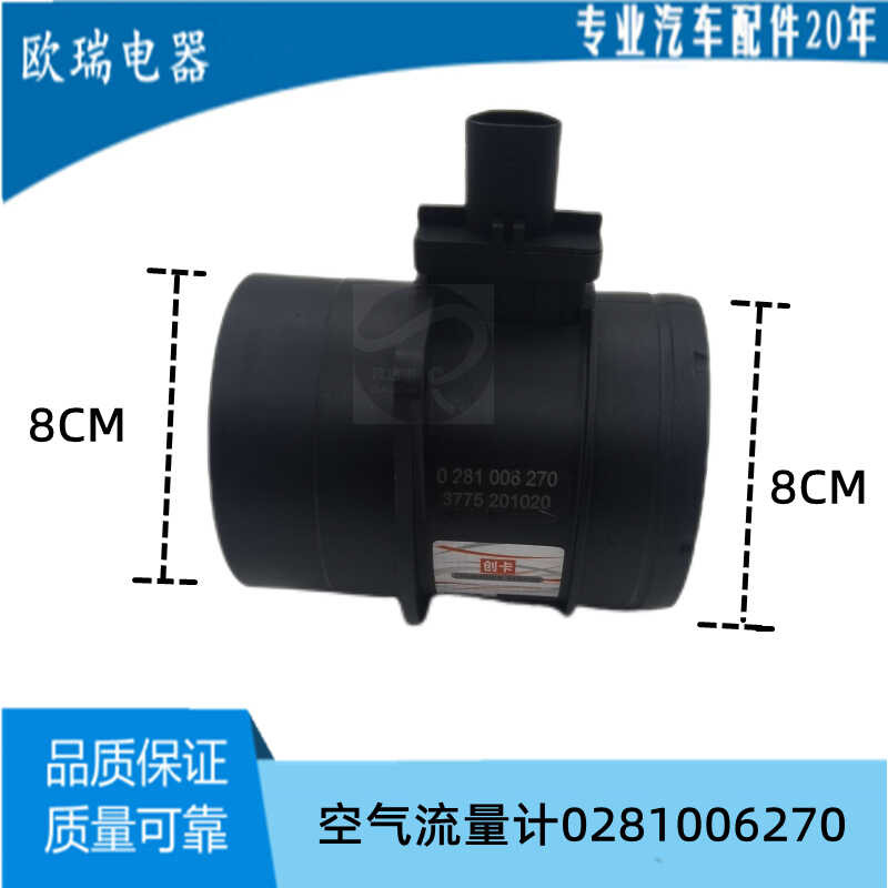 6270 Bosch Yangchai Xichai Yunnei National IV 0281006270 Air Flow ...