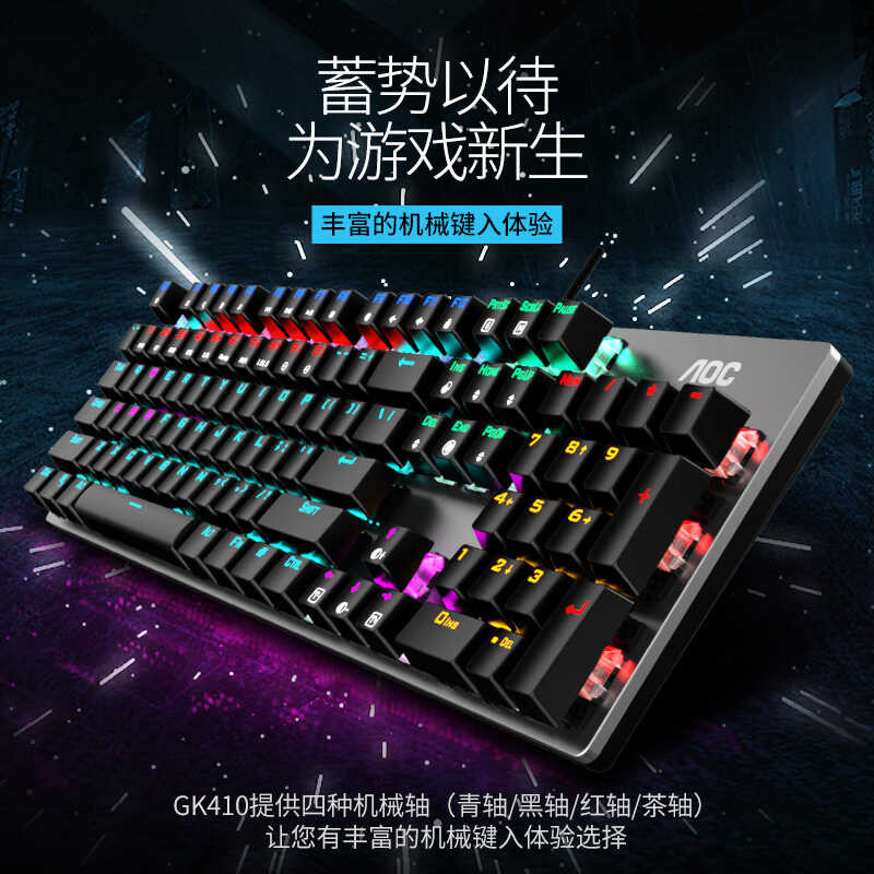 AOC GK410 Gaming Mechanical Keyboard Full Key Non Punching Green Axis ...