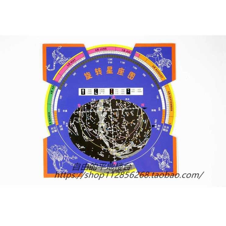 Rotating star chart, star chart, star recognition, constellation ...