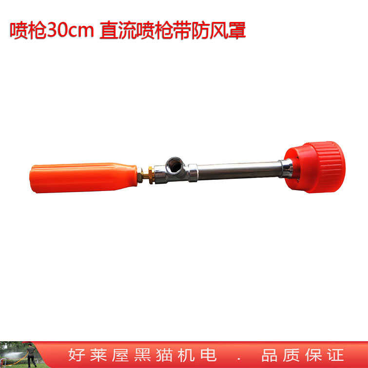 DC spray gun with wind shield plunger pump spray garden cooling sprayer ...