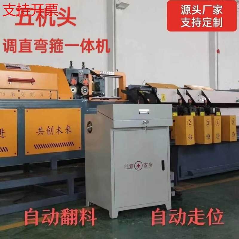 Five head fully automatic CNC steel bar bending hoop machine, steel bar ...