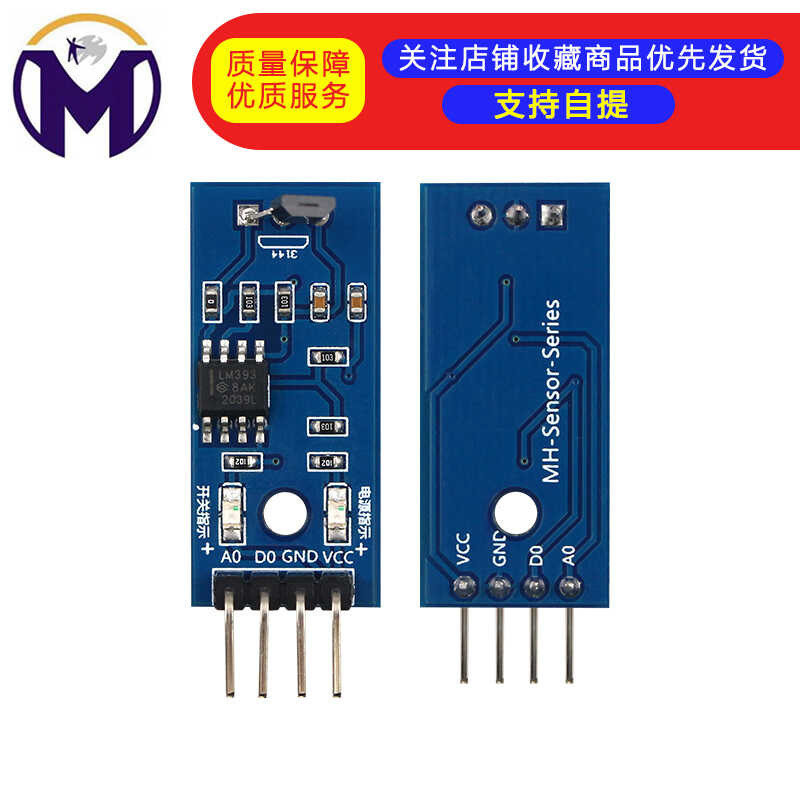 T104 Hall sensor motor speed measurement module 3144E single open ...