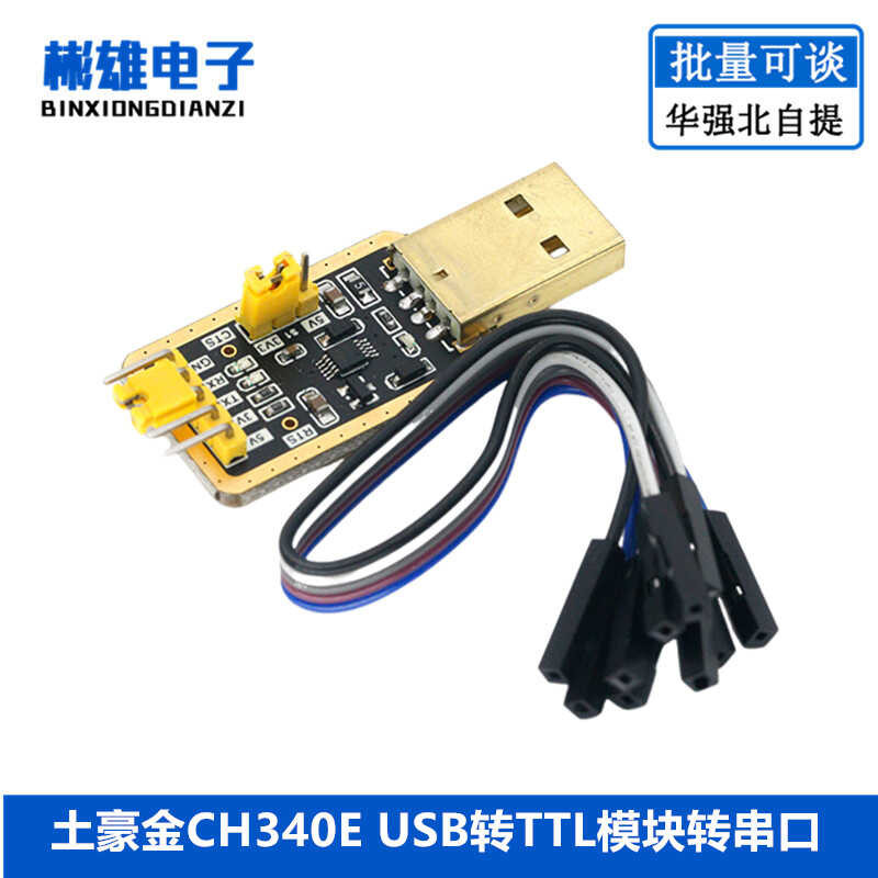Tuhao Jin CH340E USB to TTL module to serial port upgrade with STC download cable 340G | Shopee ...