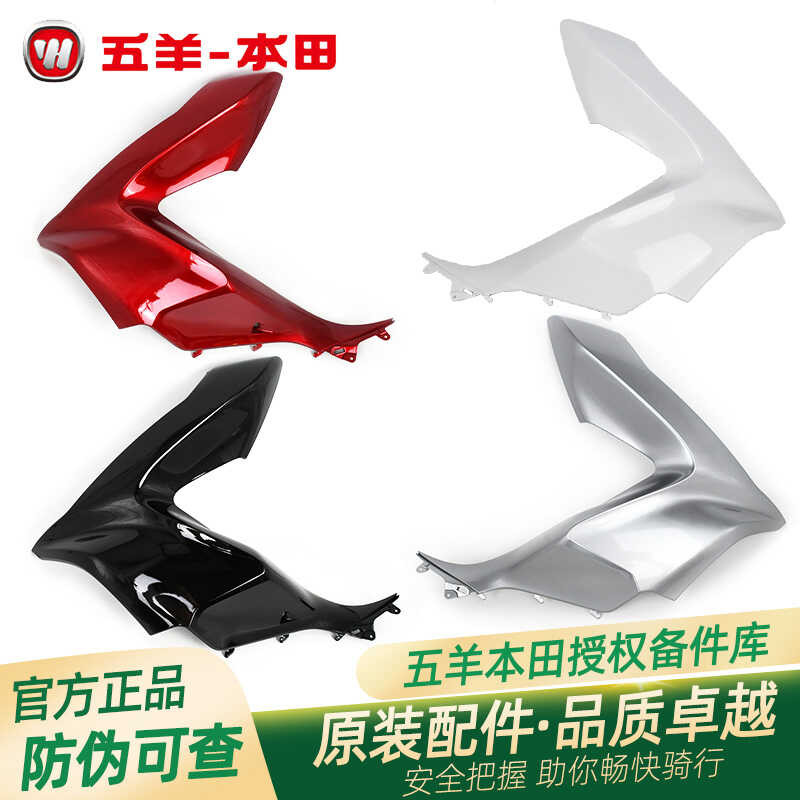 Wuyang Honda National IV PCX 150 original factory to the left and right ...