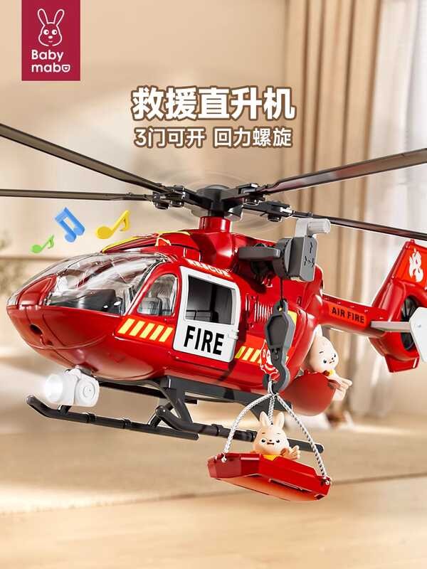 Helicopter Children's Toy Propeller Fire Rescue Plane Boy 1-3 Year Old ...