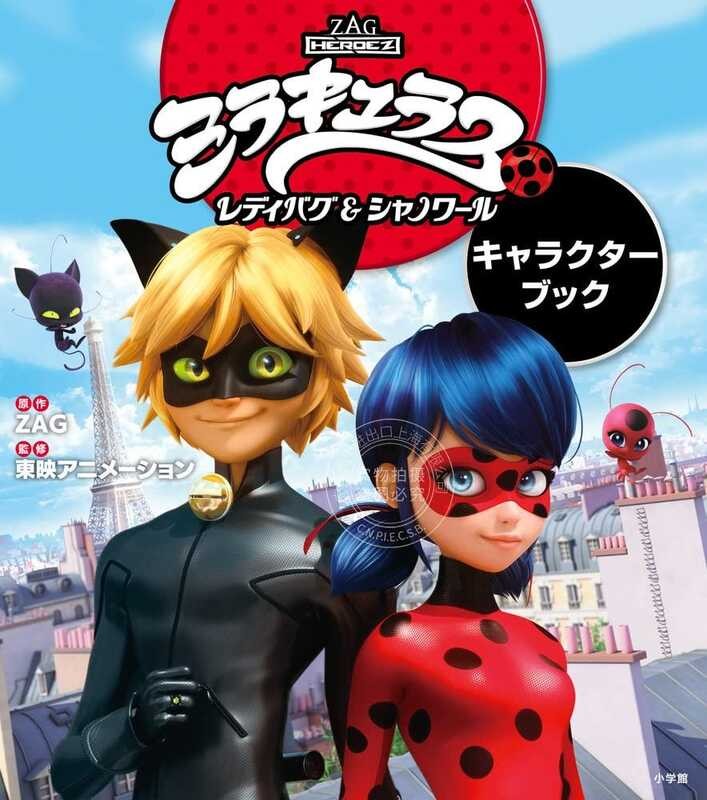 Japanese Miracle Girl Ladybug Reddy Character Book | Shopee Philippines