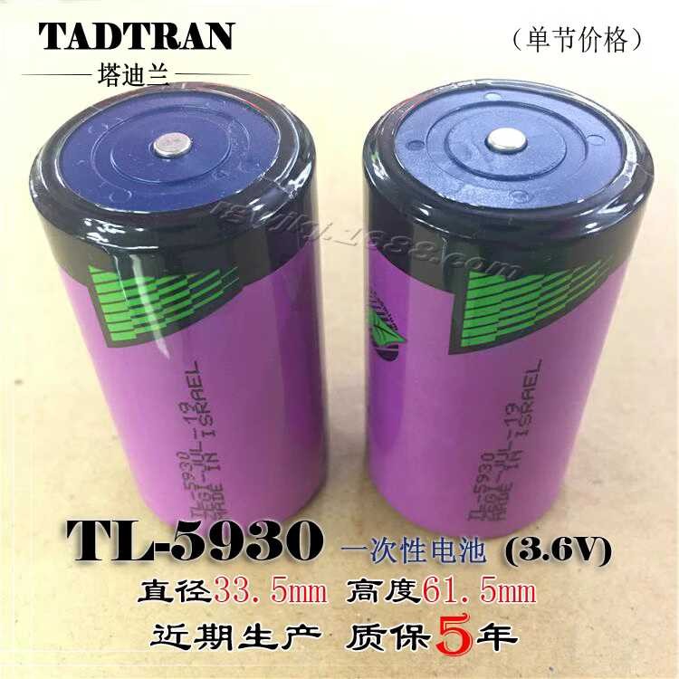 Original Israeli Tadiran TL-5930 3.6V Battery D-type 3.6V Lithium Battery | Shopee Philippines