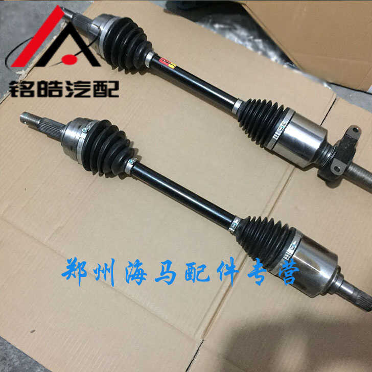 Haima S5 drive shaft/half shaft assembly/with inner and outer ball cage ...