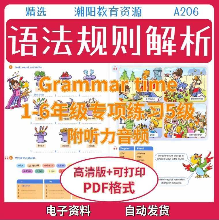English Grammar Rules, Text and Image Analysis Practice for Primary ...