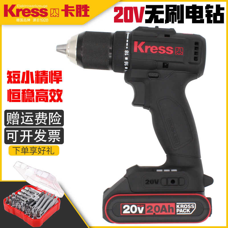 Kress lithium rechargeable pistol drill from Germany, electric ...