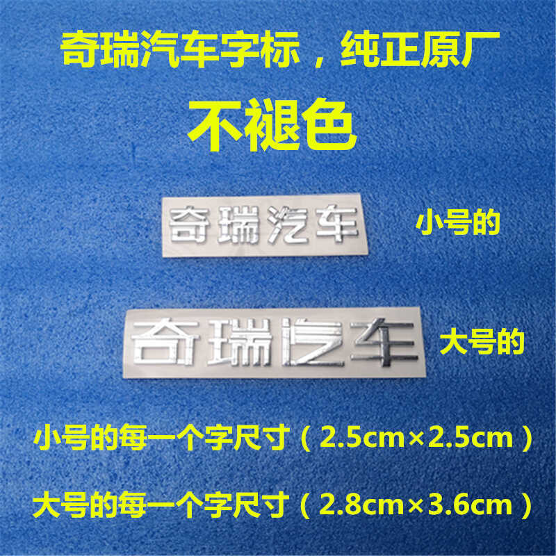 Orihinal na Label, Car Infiniti Chery Automobile Logo, Body Labeling ...