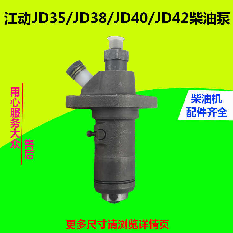 Jiangdong water-cooled single cylinder diesel engine JD35/JD38/JD40 ...