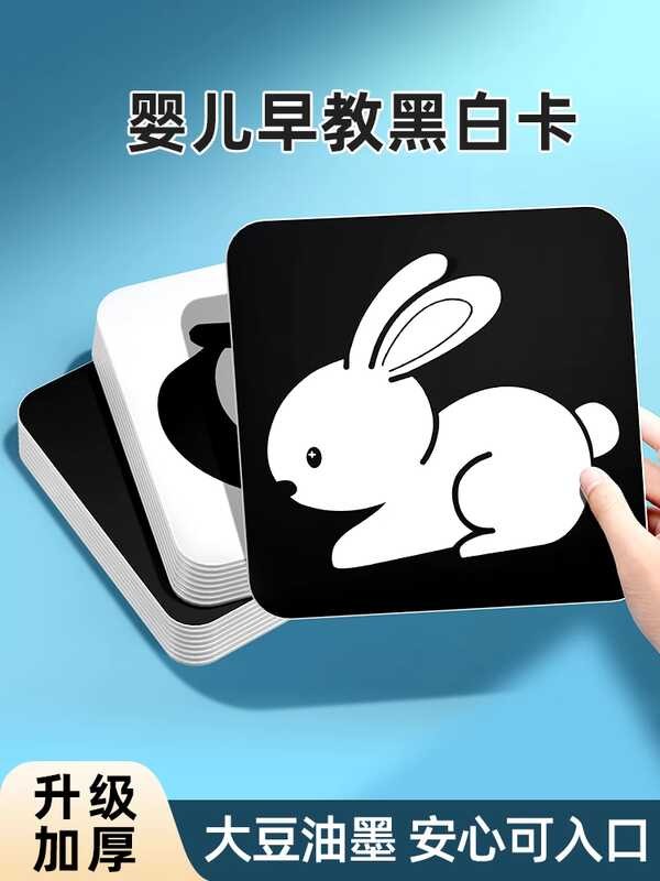 ion, visual stimulation for new students, from 0 to 3 months. Treasure ...
