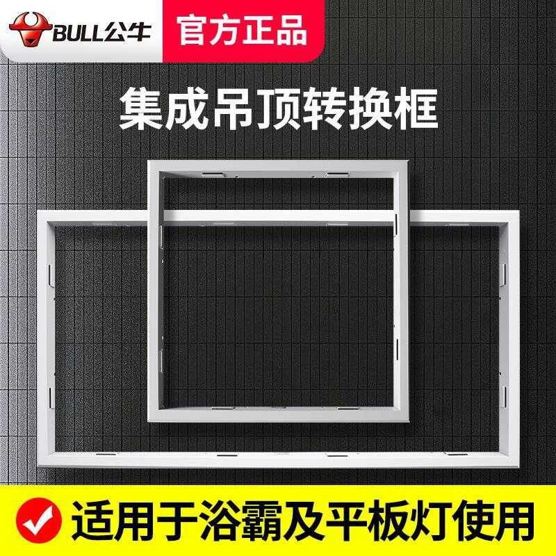 Bull integrated ceiling shower heater conversion frame conversion frame ...
