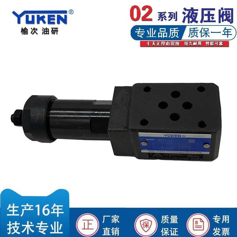 YUKEN Yuci Oil Research Stacked Pressure Reducing Valve MBR-01-C/H-30 ...