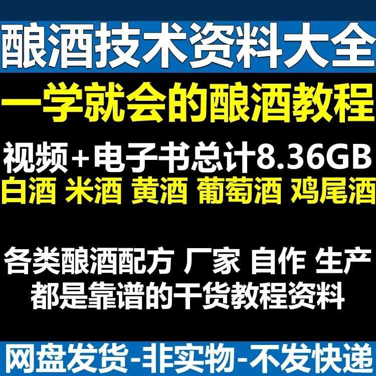 A course of wine making techniques Traditional techniques of wine ...