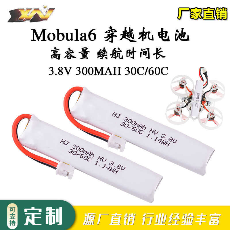 Mobula6 Indoor 7Hd Brushless Traversing Machine High Voltage 3.8V ...