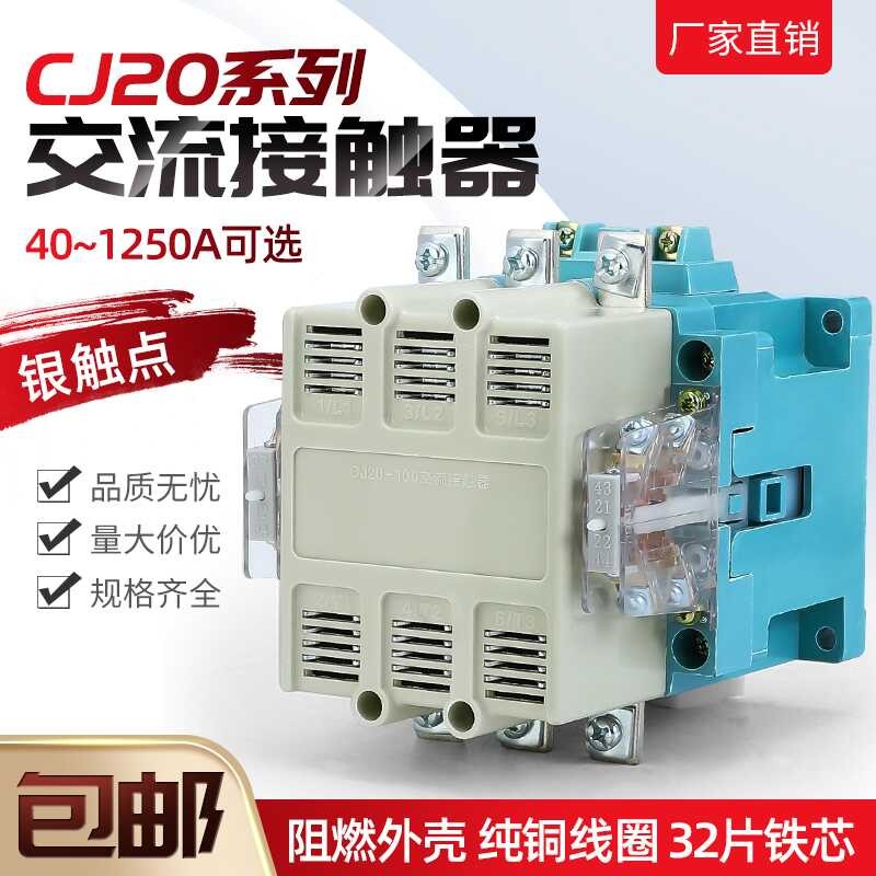 AC contactor CJ20-63A 100A 160A 250A 400A 630A Single 220V Three phase 380V | Shopee Philippines