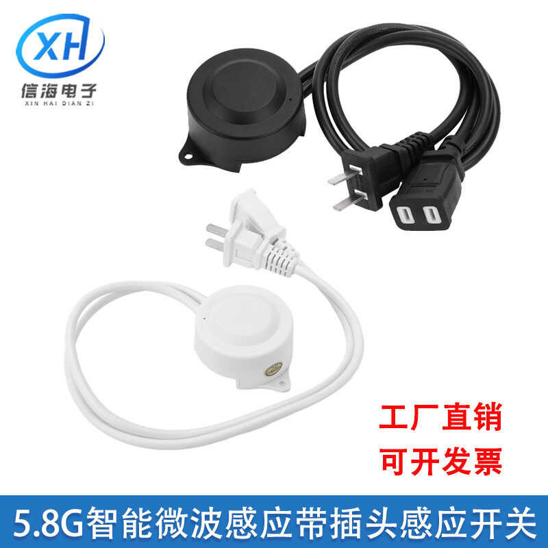 5.8G intelligent microwave induction with plug induction switch AC110 ...