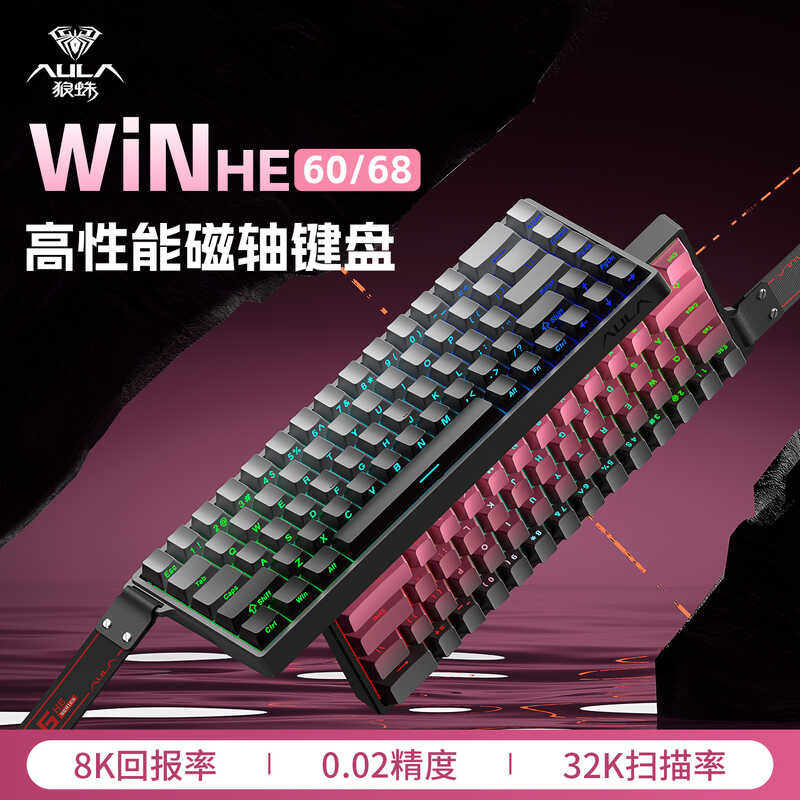 E/WIN60HE Magnetic Axis Keyboard Customization Mechanical FPS Fearless ...