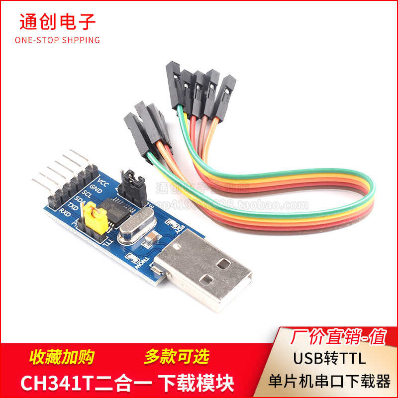 CH341T 2-in-1 multifunctional module USB to I2C IIC UART TTL microcontroller serial port downlo ...