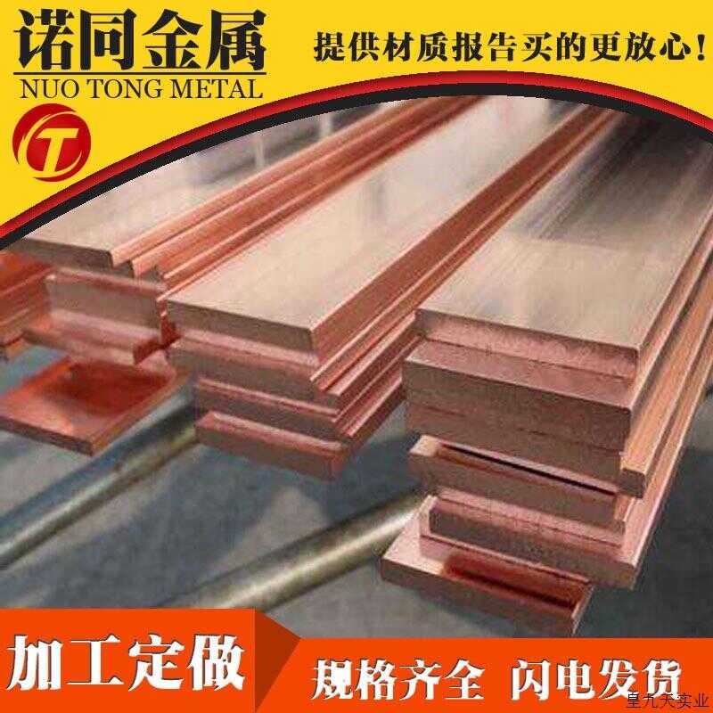 T2 purple bar C1100 red flat strip TMY tin plated copper busbar bending, punching, and riv ...