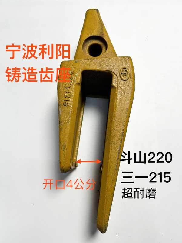 Ningbo Liyang brand Sany SY215/Doosan bucket tooth pointed tooth DH220 ...