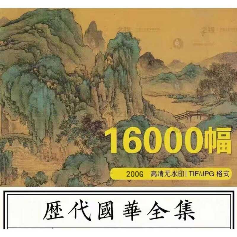 Picture materials of ancient Chinese famous paintings passed down from ...