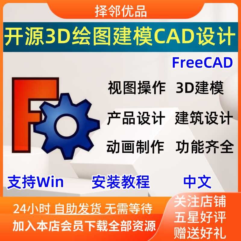 Bagong FreeCAD Remote Installation Chinese Open Source 3D Drawing ...