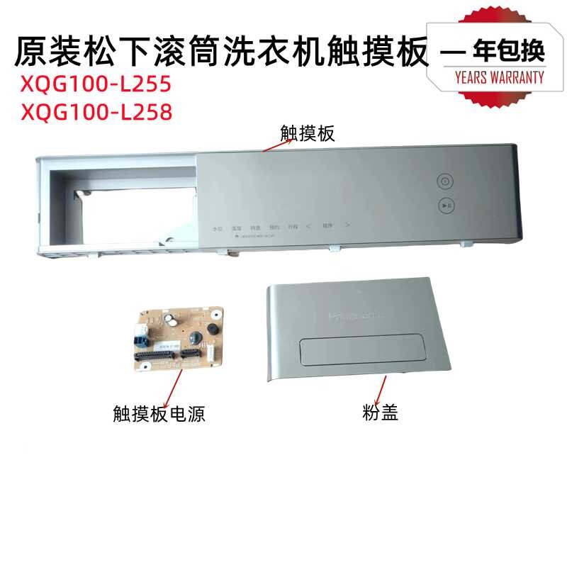 Original Panasonic drum washing machine XQG100-L255/XQG100-L258 ...