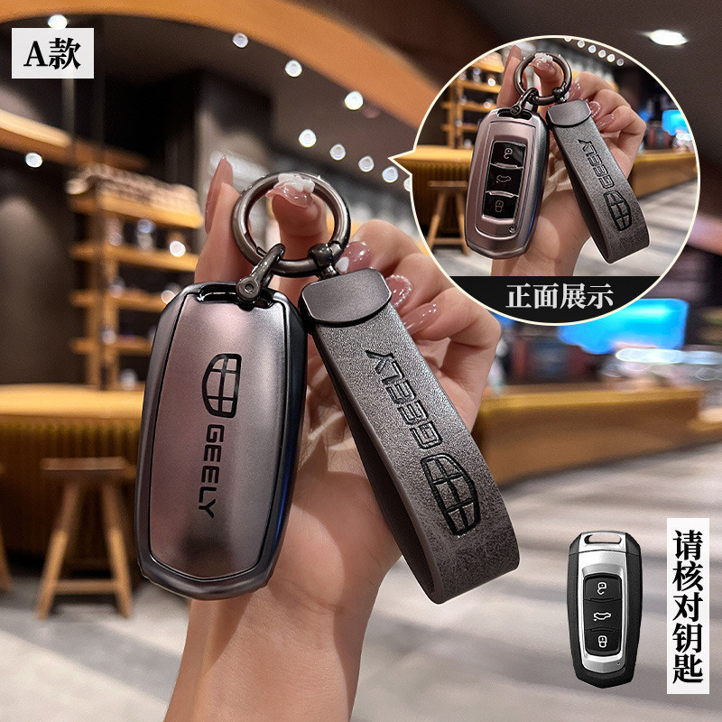 Car key cover for Geely okavango coolray ensemble gx3 Geometry keychain ...