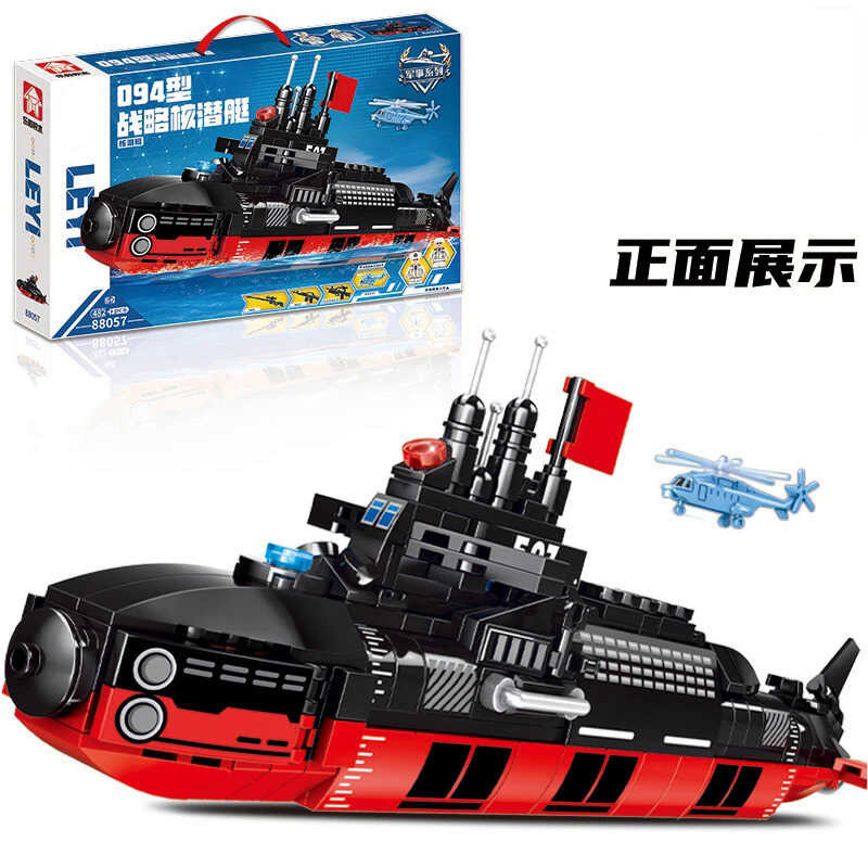 Military Submarine · Army Building Blocks Navy Strategic 094 Warship ...