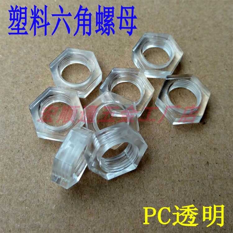 Plastic hex PC transparent plastic insulation nut M3/M4/M5/M6/M8/M10 ...