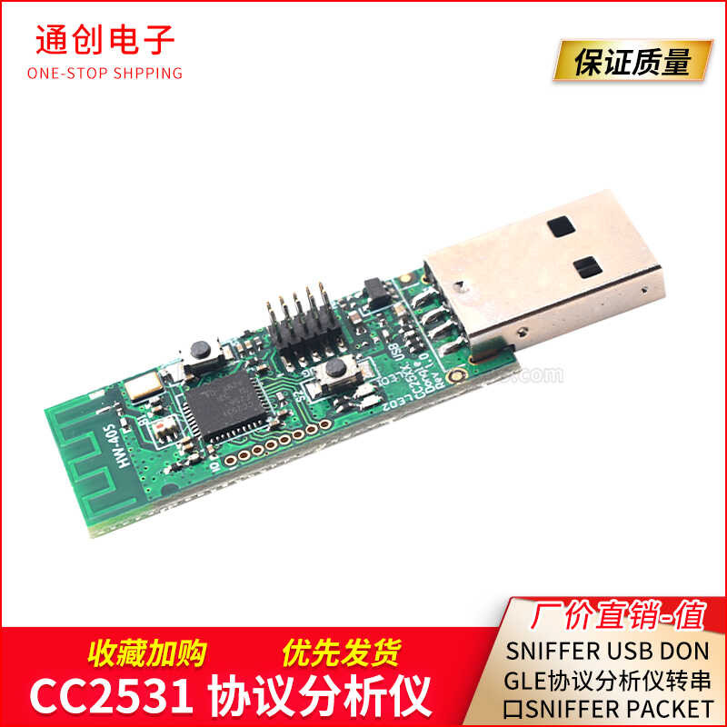 CC2531 Sniffer USB dongle protocol analyzer to serial port Sniffer ...