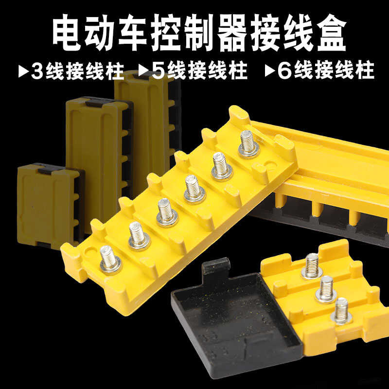 Electric vehicle high-power junction box, electric tricycle motor ...