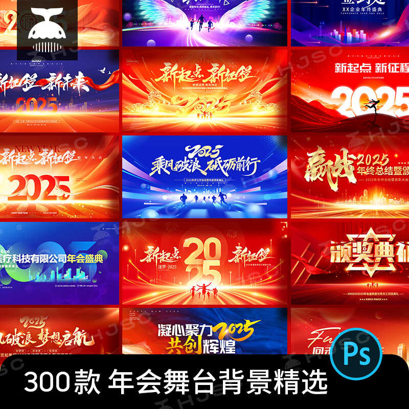 Red 2025 Annual Ceremony KV Main Visual Technology Conference Activity ...