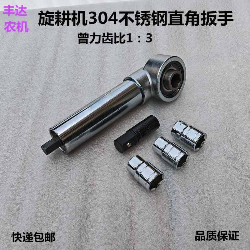 Rotary tiller, stubble cutter, special right angle blade, screw ...